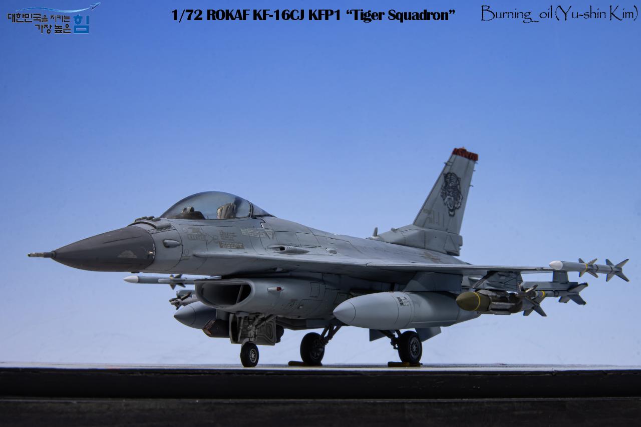 MMZ - 1/72 ROKAF KF-16CJ "Tiger squadron"