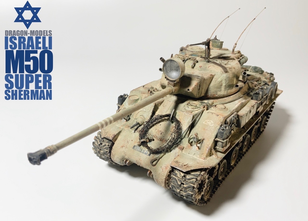 MMZ - ISRAELI M50 SUPER SHERMAN