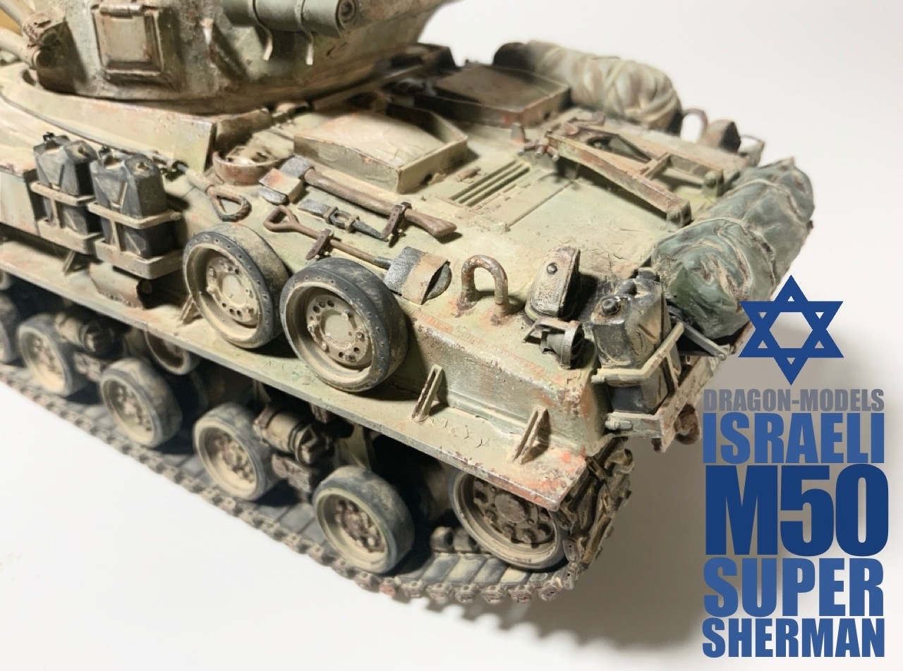 MMZ - ISRAELI M50 SUPER SHERMAN