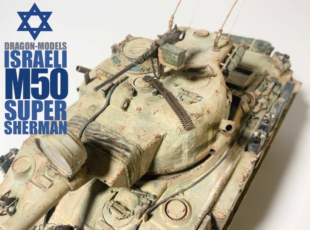 MMZ - ISRAELI M50 SUPER SHERMAN