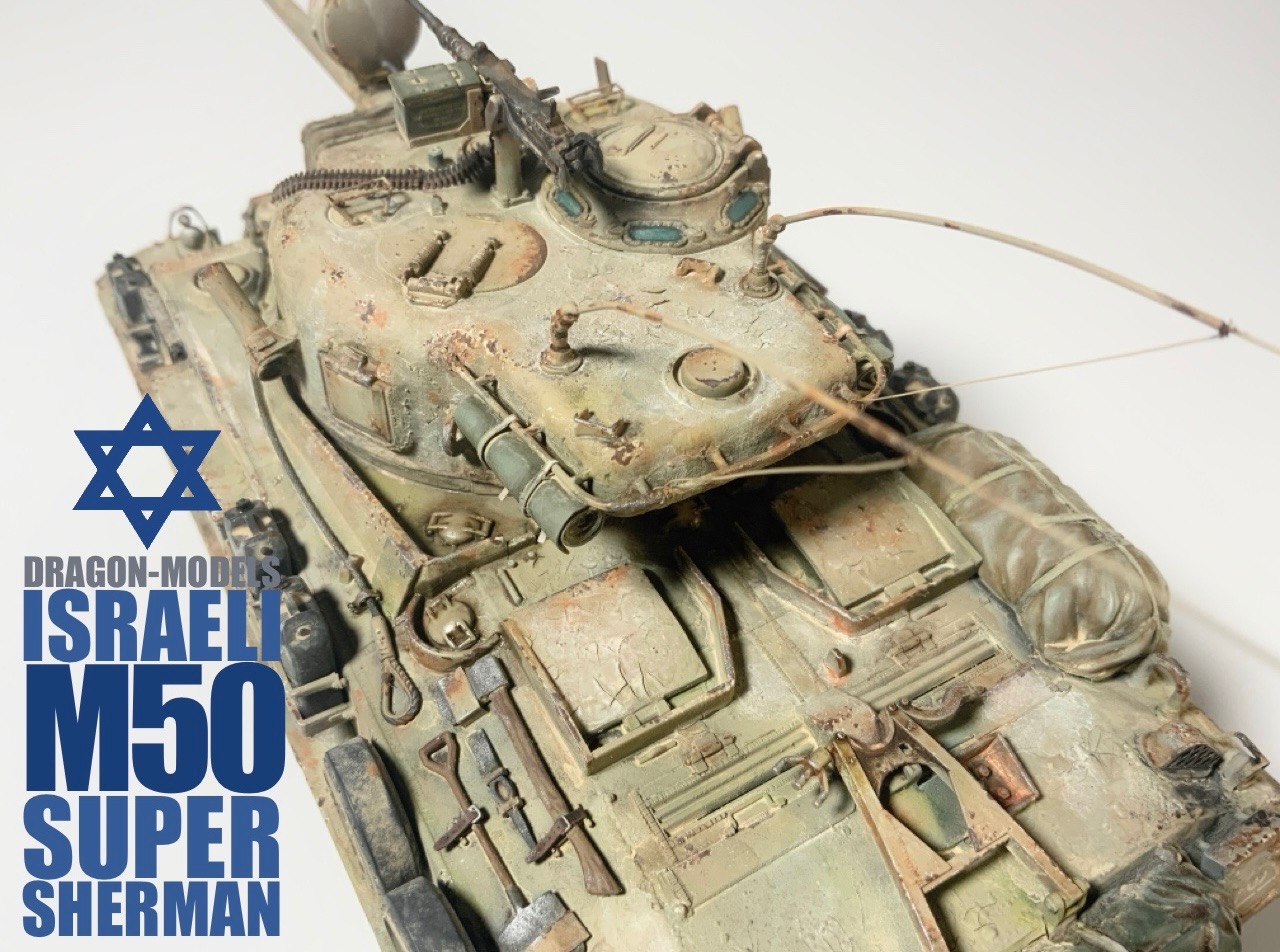 MMZ - ISRAELI M50 SUPER SHERMAN